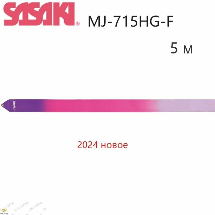 SASAKI Лента для гимнастики