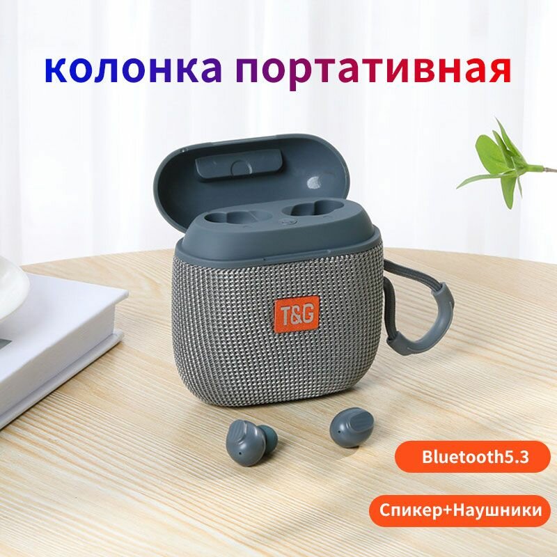Портативная MINI колонка Bluetooth, Спикер+Наушники Bluetooth5.3, TWS двойной стерео беспроводной спортивной гарнитуры
