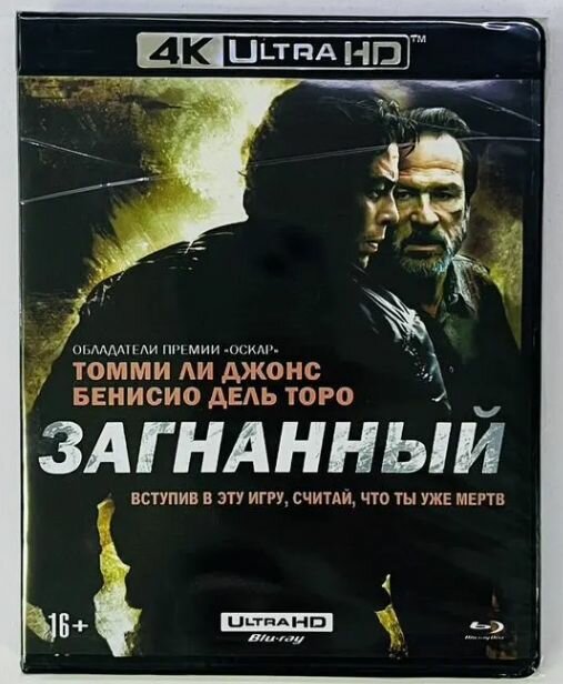4K UHD Blu-ray. Загнанный