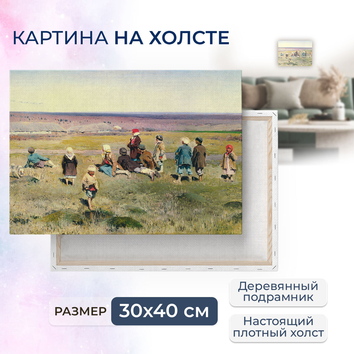 Картина на холсте с подрамником / Степанов Алексей Степанович - Журавли летят