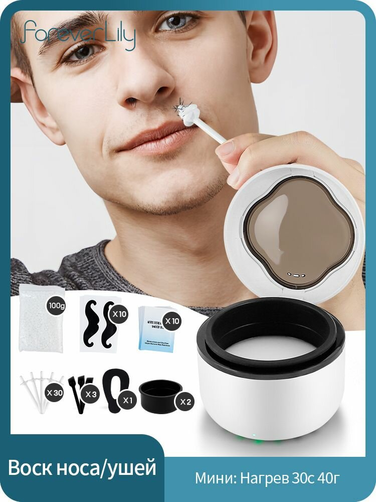 Мини-нагреватель воска и набор нагревателей воска для лица, носа и ушей