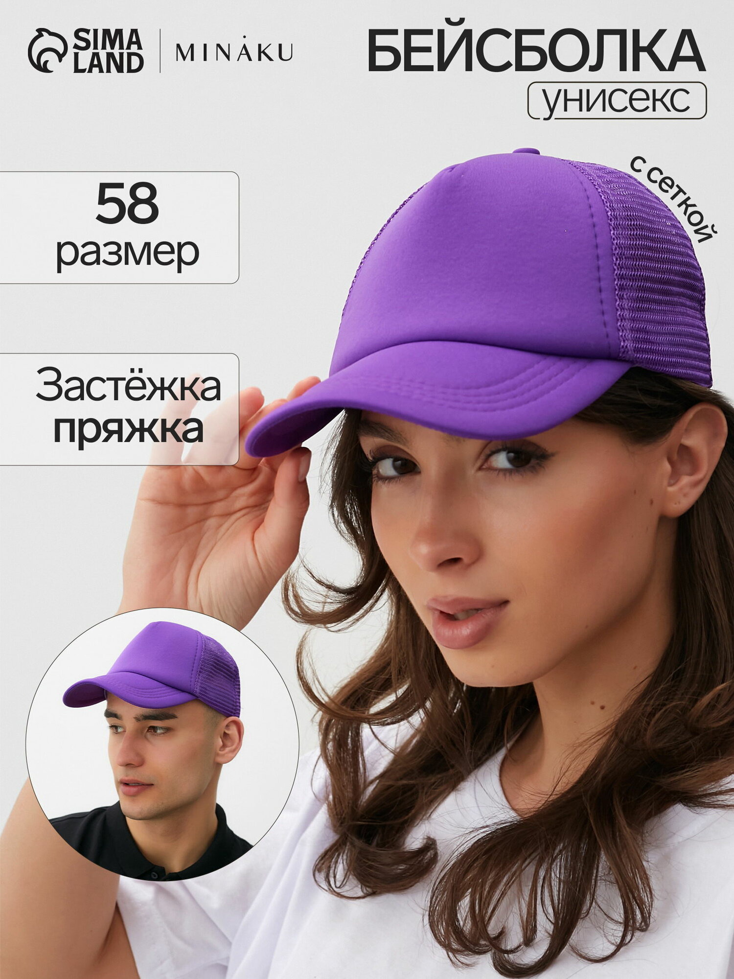 Бейсболка для женщин