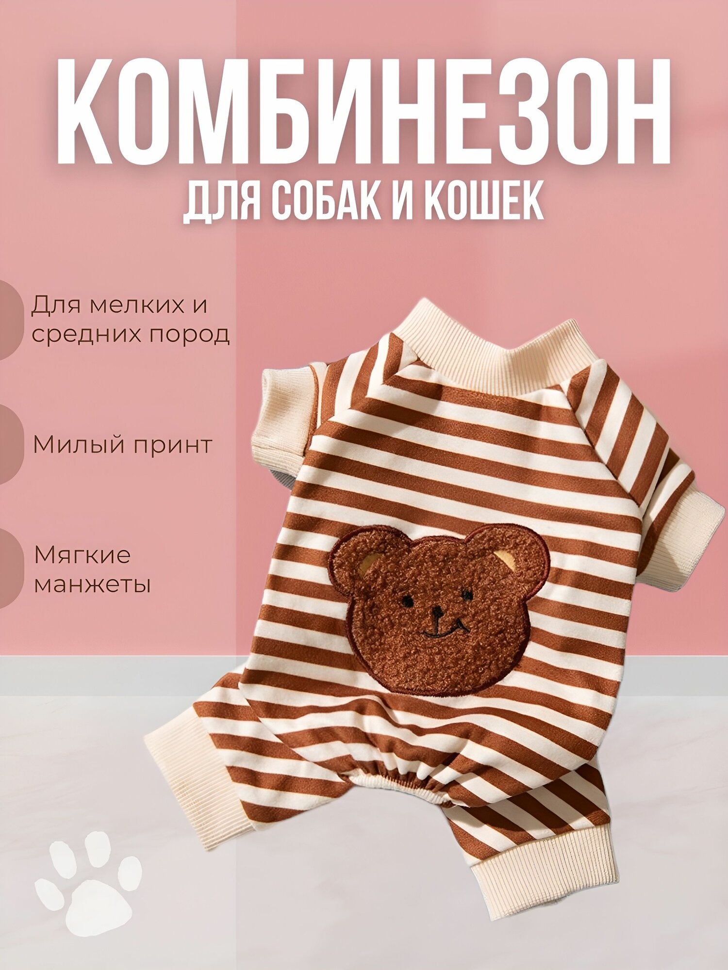 Одежда для собак мелких пород/комбинезон для собак/одежда для кошек