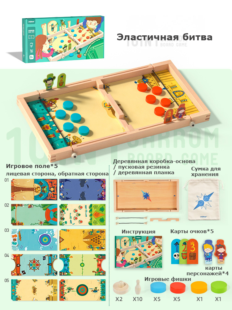 Mideer «Битва щелчков»: Детская настольная игра для развития мышления и семейного отдыха. Подарок ребенку