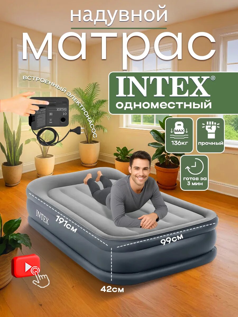 Кровать надувная Intex Dura Beam, встроенная помпа, двухместная, серая, 191*99*42 см 64132