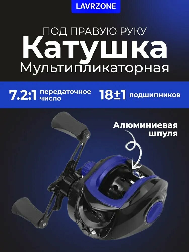 Катушка для рыбалки мультипликаторная, для летней рыбалки под правую руку, 18+1 подшипник, катушка для спиннинга
