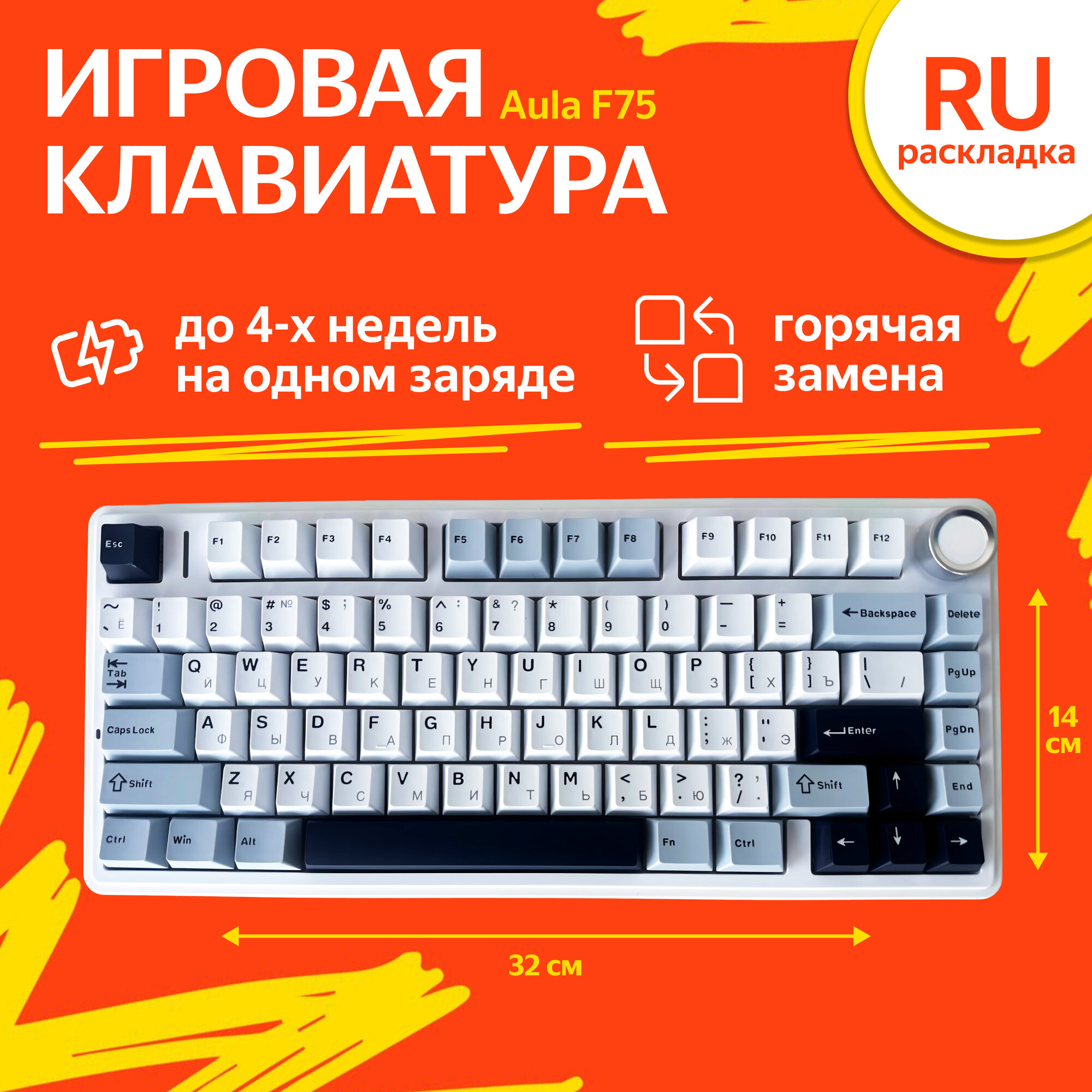 Беспроводная механическая клавиатура Epomaker x Aula F75 голубая-белая-черная, русская раскладка