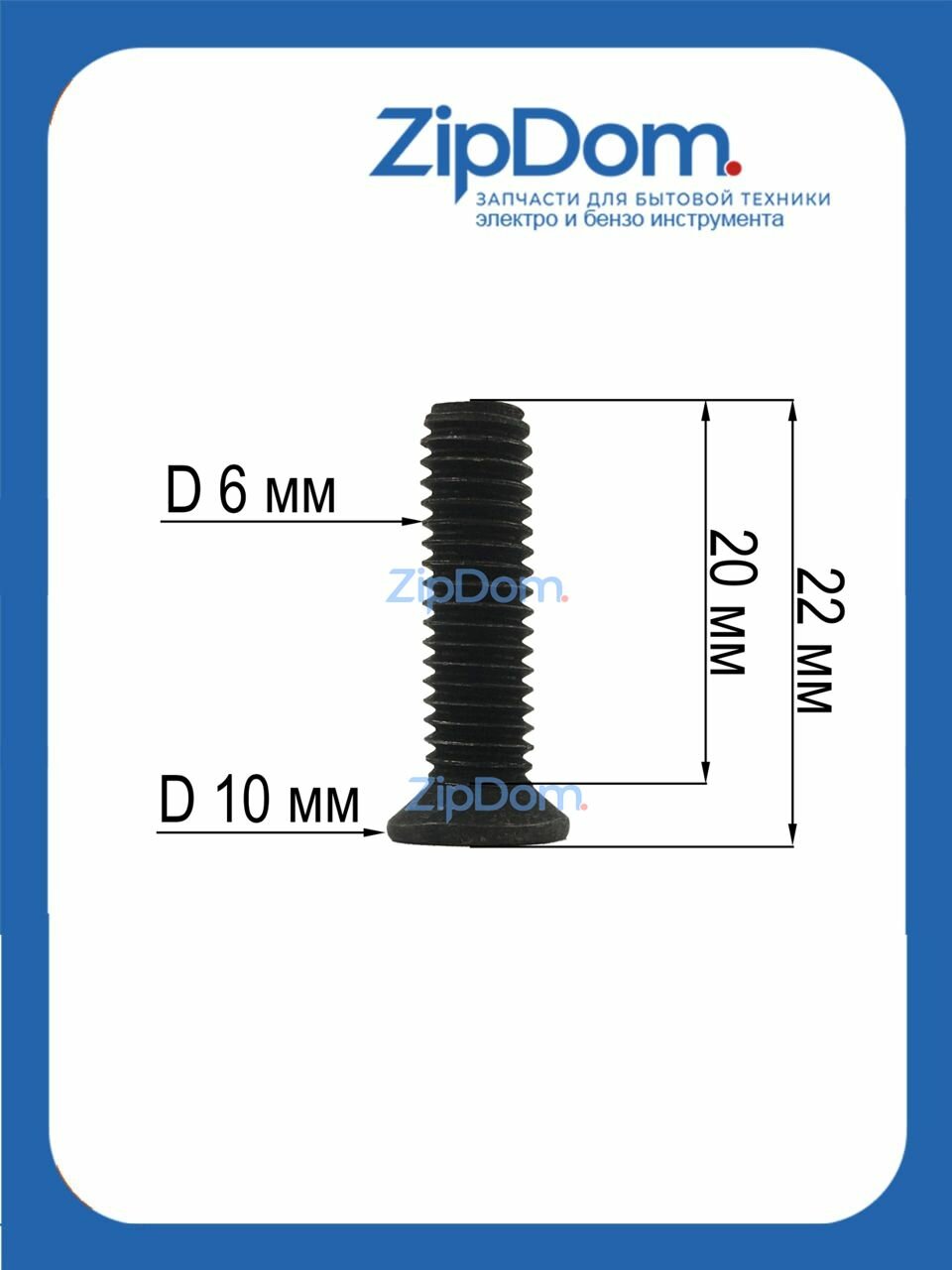 Болт фиксации патрона дрели, левый, М6, серый металлик, 50 г 1 штука