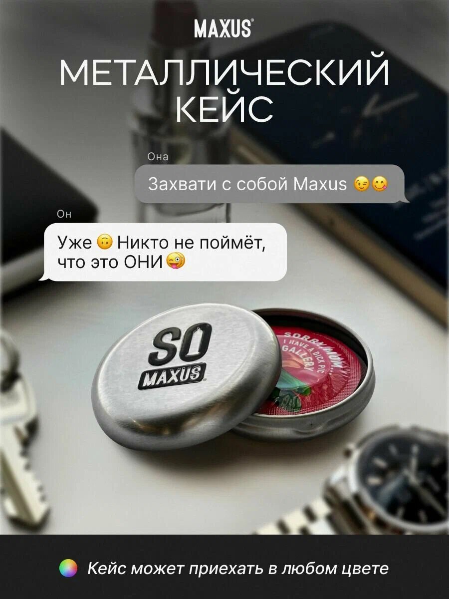 Презервативы черные утолщенные «MAXUS X-Edition Extra Strong» 15 шт.