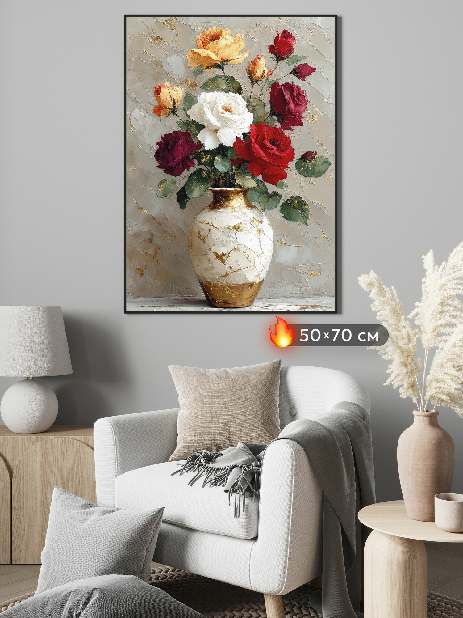 Картина Postermarket "Цветы в вазе" на холсте с подрамником в раме 50х70 см