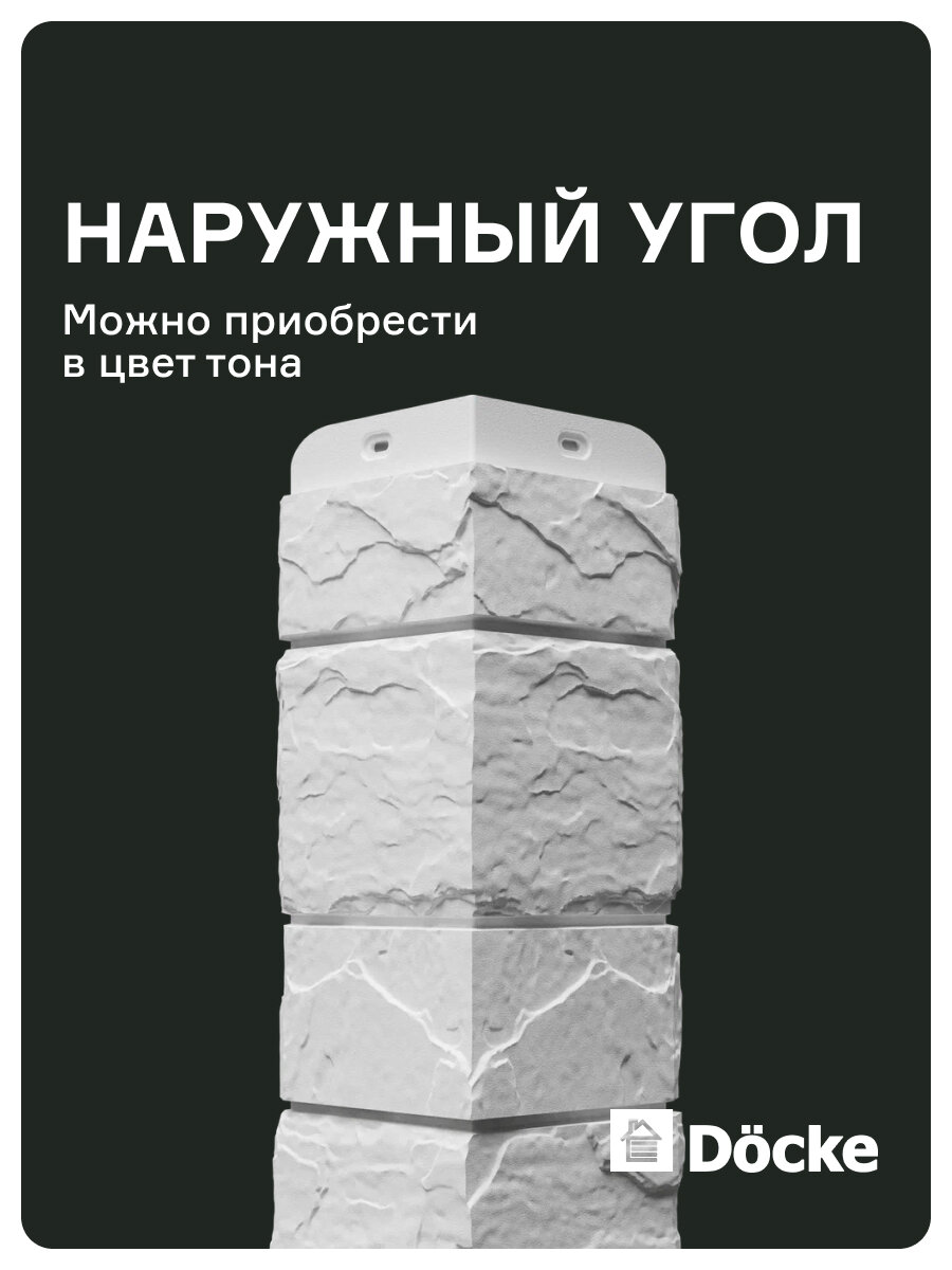 Docke STANDARD сланец Наружный угол (Лех), длина 432 мм, ширина 150 мм