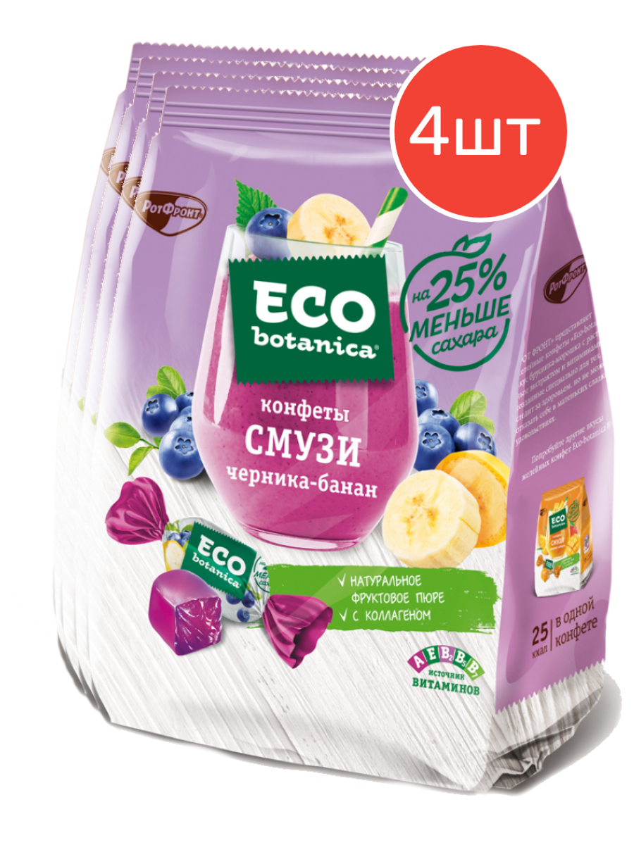 Конфеты желейные Смузи Eco botanica Черника-Банан, 150гр 4шт