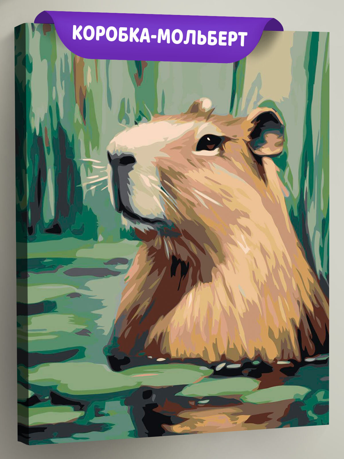 Картина по номерам на холсте с подрамником 40x50 "Животные милая капибара в пруду" Природа Река