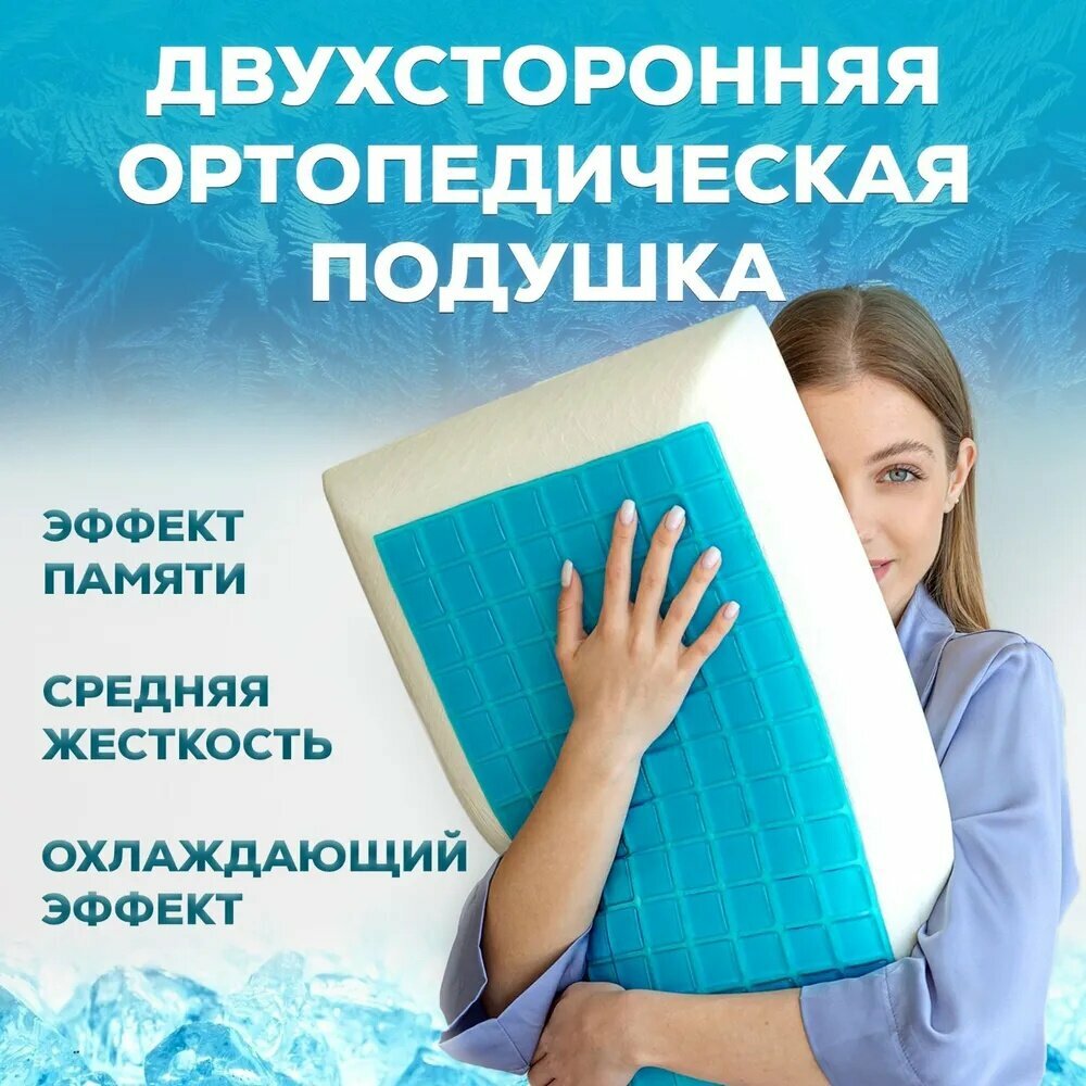 Ортопедическая подушка 40x60см, высота 11 см