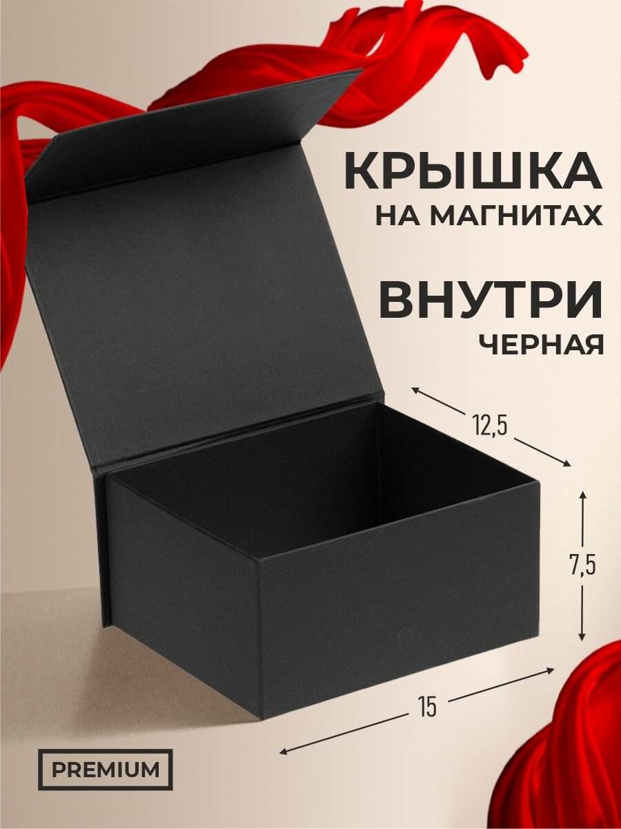 Коробка для хранения вещей, чёрная, картонная, подарочная