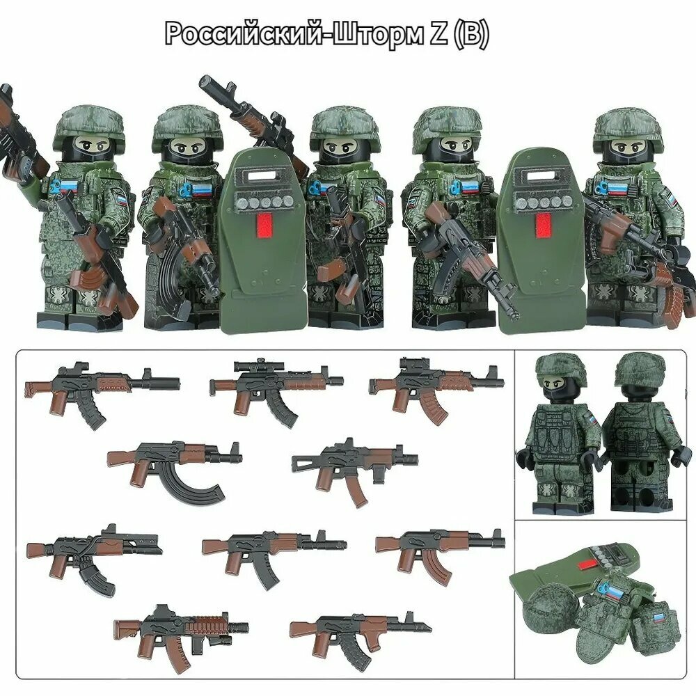 Минифигурка спецназа Storm я из России, военная минифигурка спецназа, аксессуары MOC, 5 предметов, совместимы с лего конструкторами
