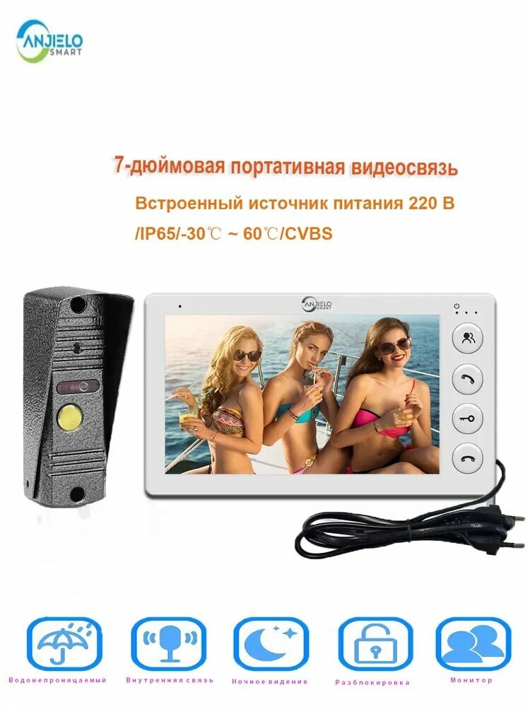 7-дюймовый проводной видеодомофон для дома с цветным экраном, двусторонней связью и ночным видением (IP65, металлический корпус, )