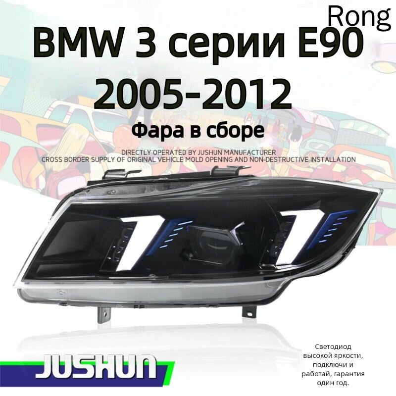 BMW Фара автомобильная, 2 шт, арт. BMW 3 серии E90 2005-2012 годов（Штатные ксеноновые фары 09-12）