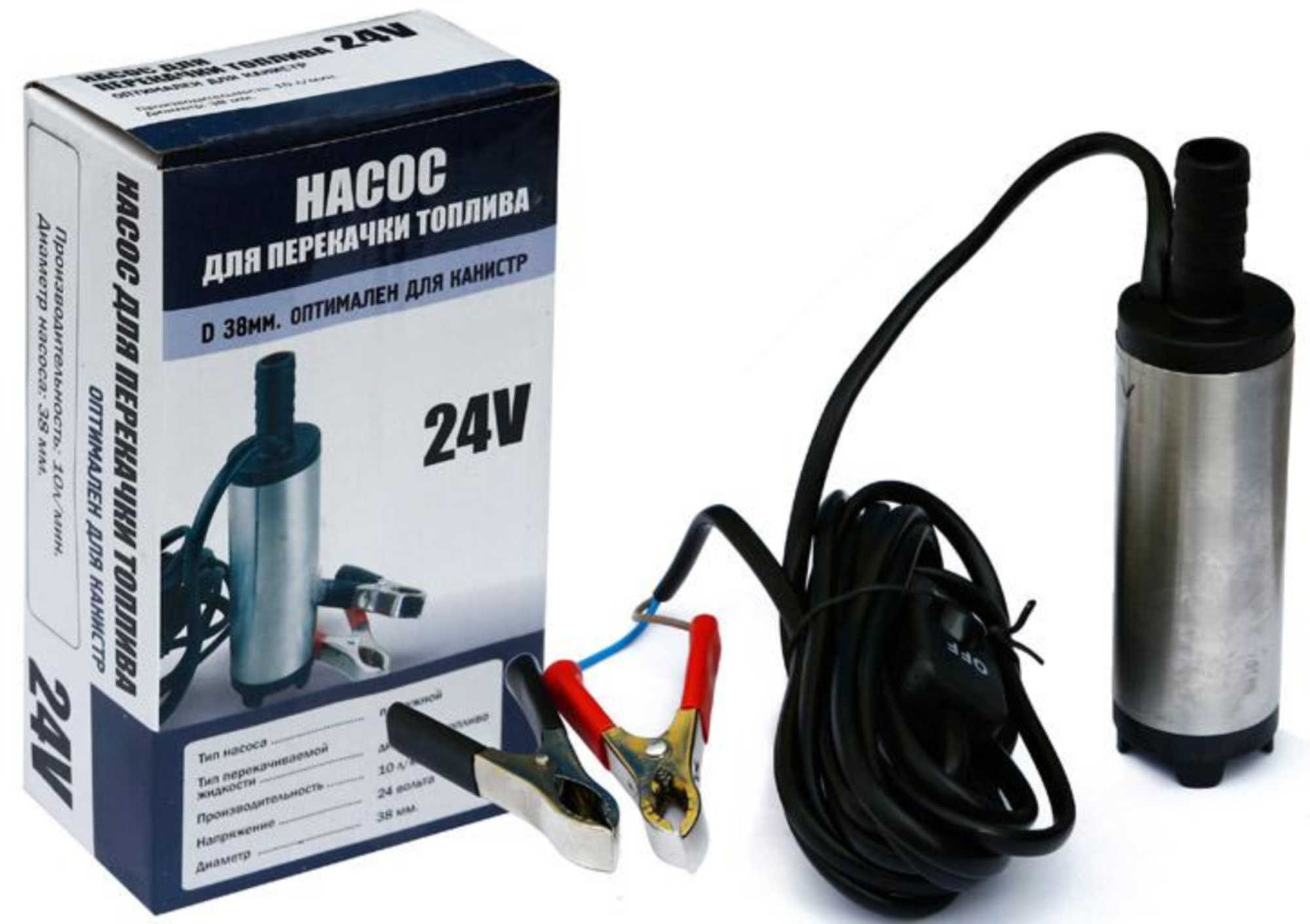 Насос для перекачки гсм погружной 24В 5А 10л/мин D38мм H150мм Патрубок D16мм Высота подъема 2м/Сетка фильтрующая/дизельное топливо/керосин/технические жидкости