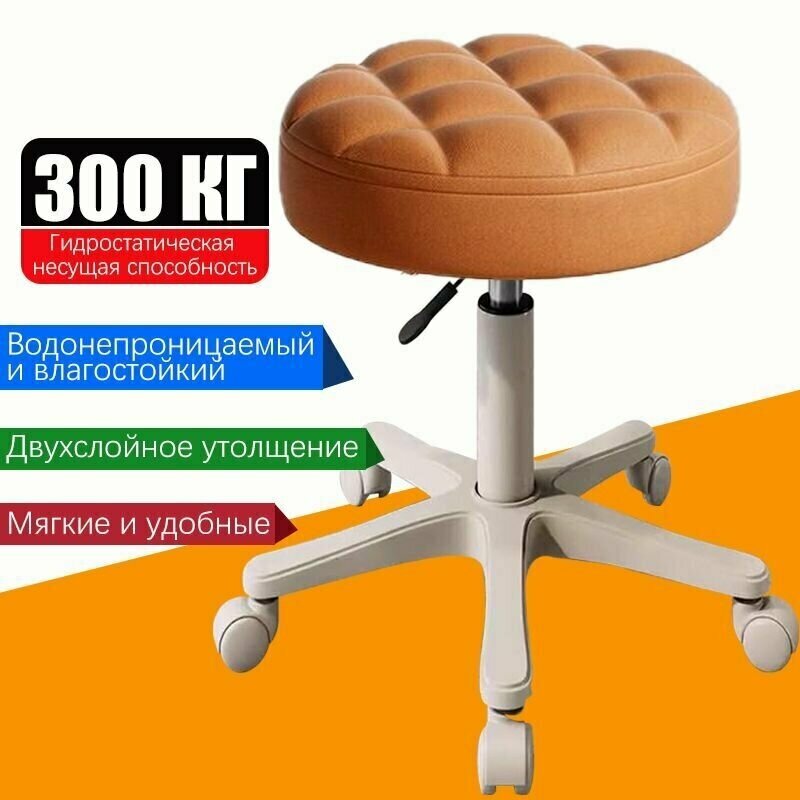 Круглый подкатной табурет