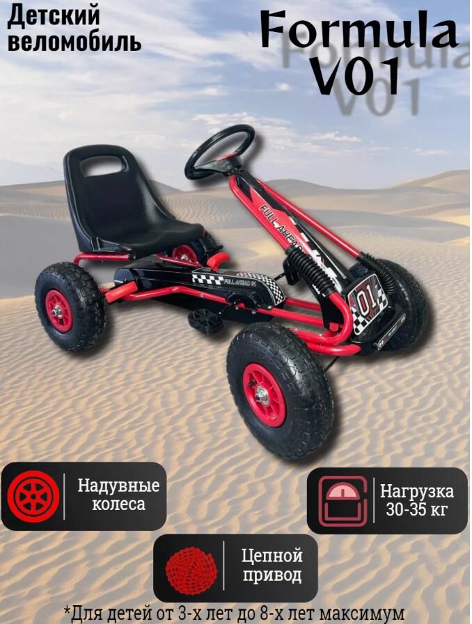 Электромобиль детский