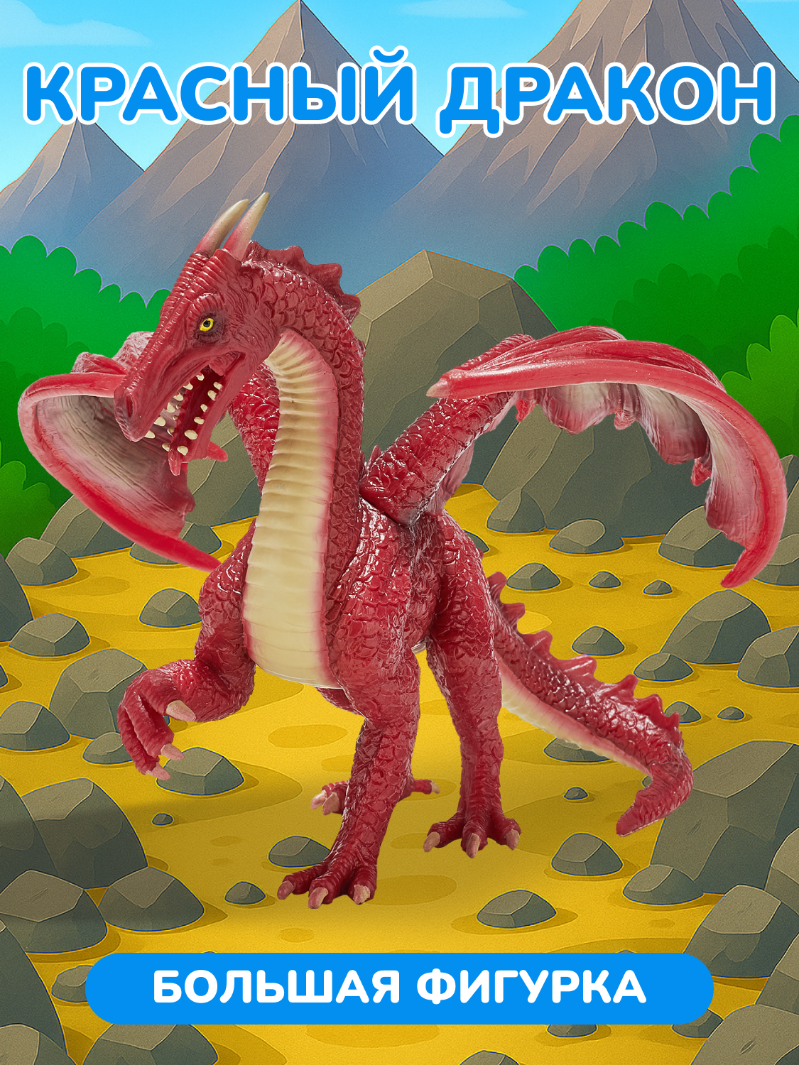 Фигурка-игрушка KONIK LEGENDS & FANTASY Красный дракон AML5003, коллекционная фигурка