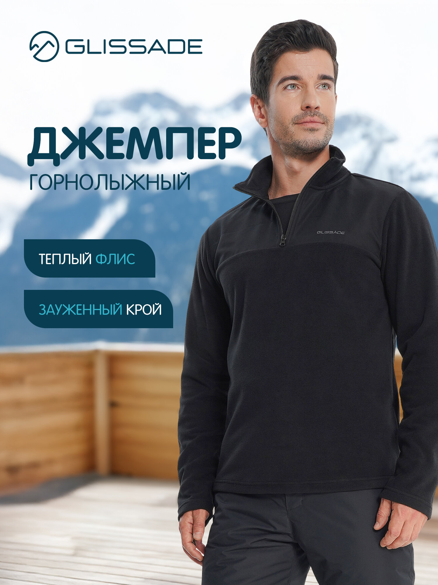 Джемпер Men's H/Z Fleece
