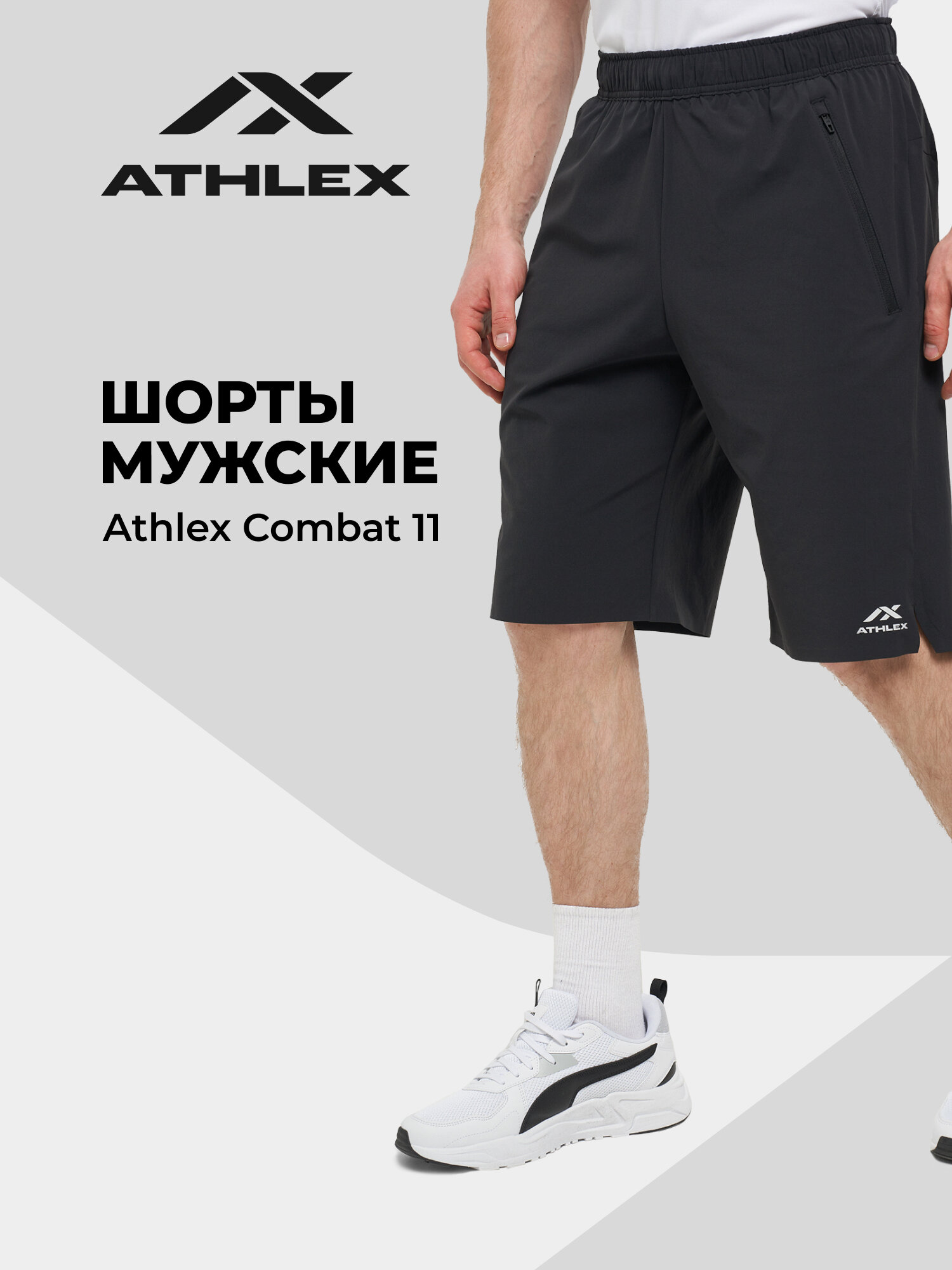 Шорты спортивные Combat 11