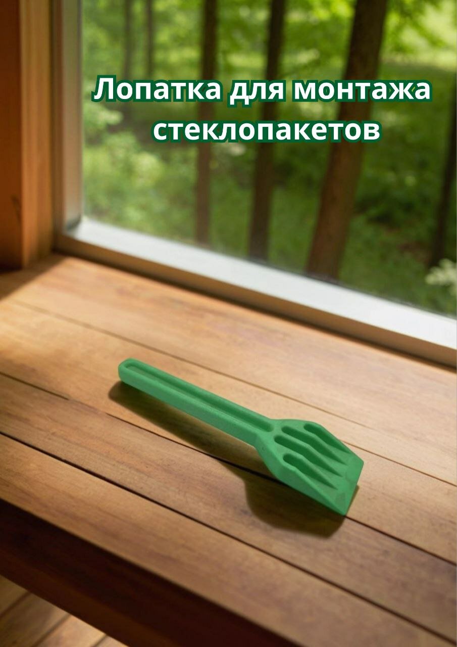 Лопатка для монтажа, Пластик, ручная, зелёная, 26см
