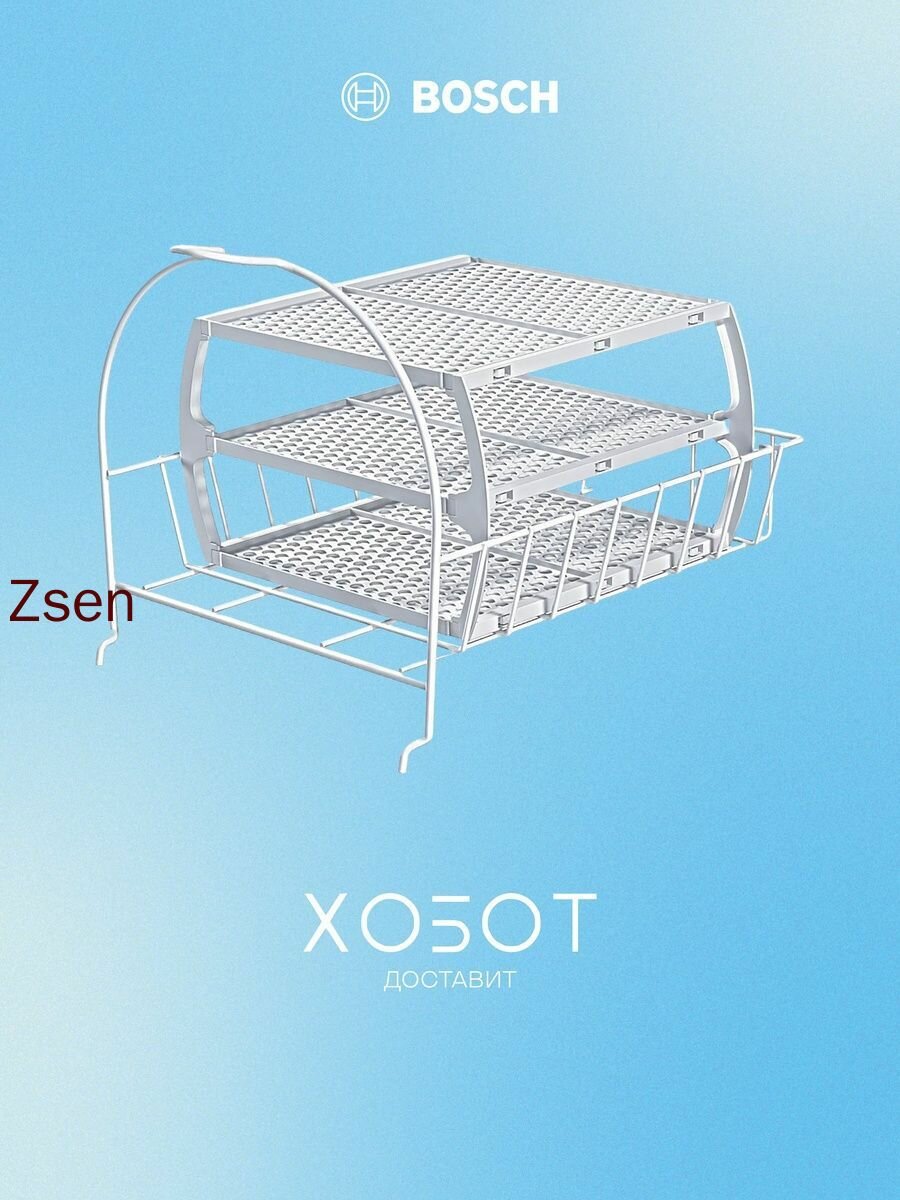 Аксессуар для сушильной машины