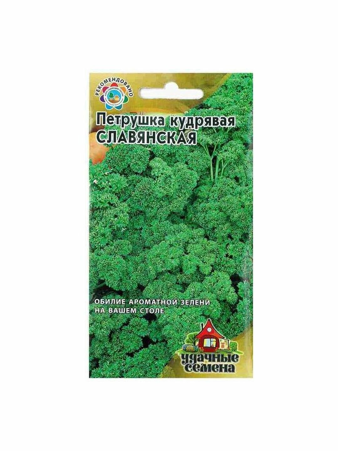Семена Петрушка кудрявая Славянская, среднеспелый, Удачные семена, 1 пачка - 2г семян
