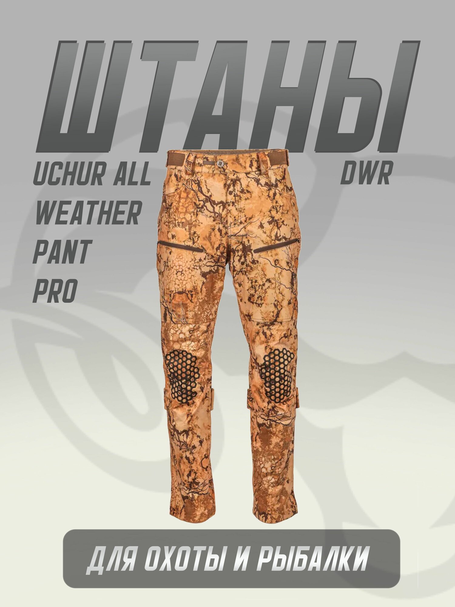 Брюки сноубордические