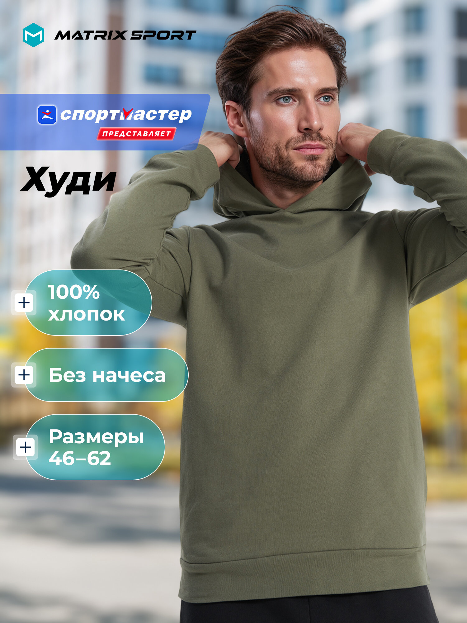 Худи MSM Hooded fleece jumpers w/o zip