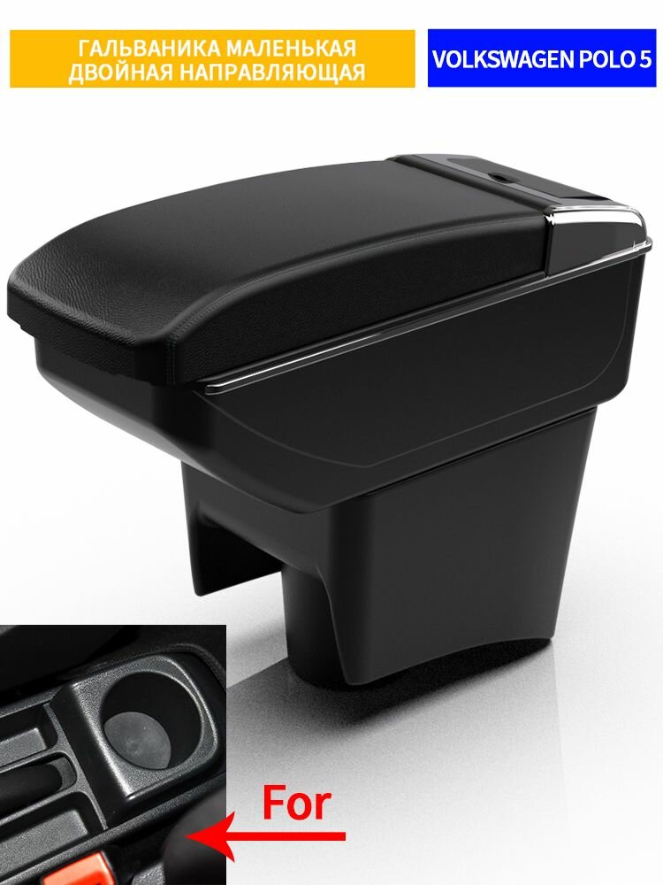 Подлокотник для автомобиля