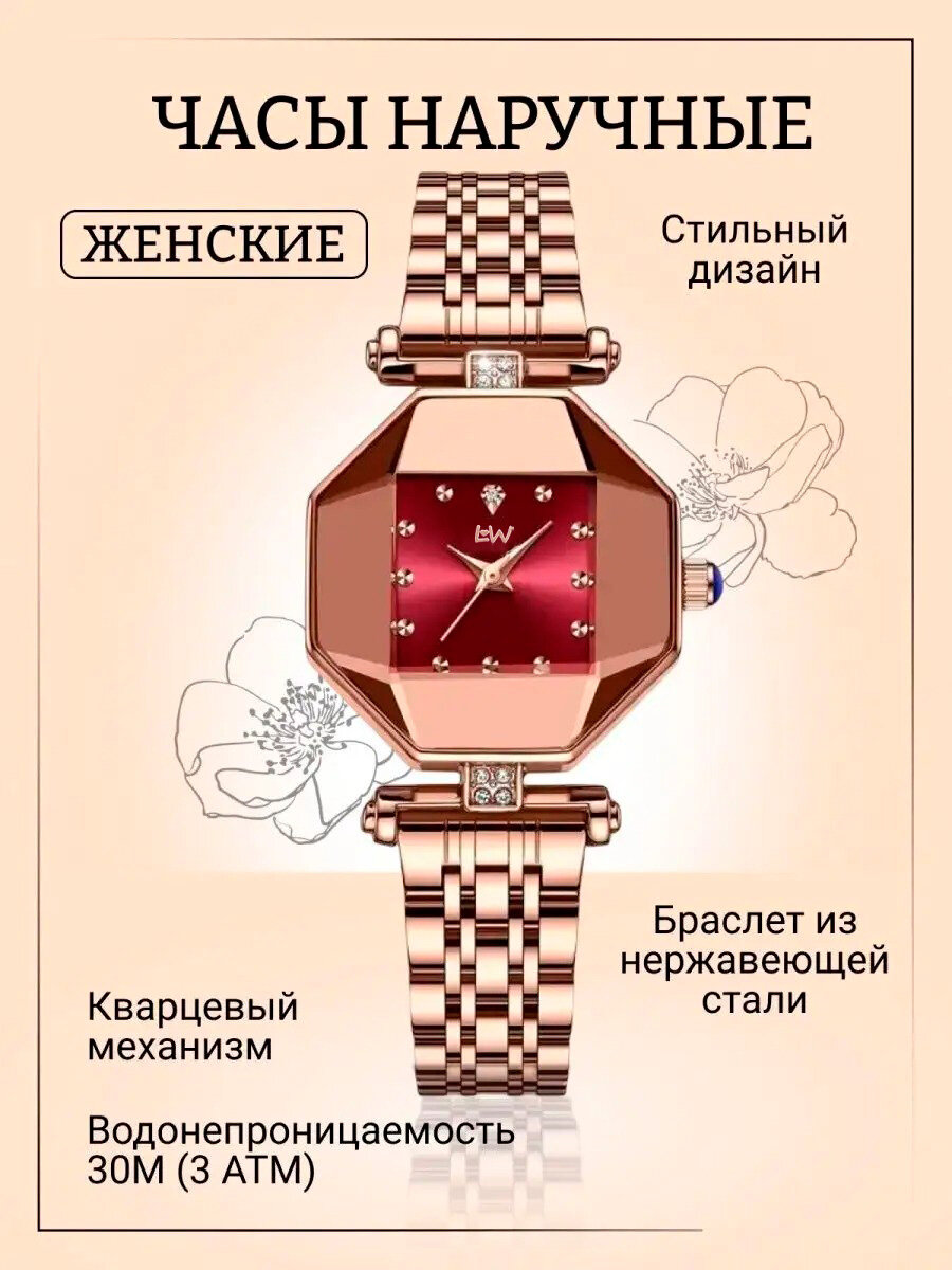 Наручные часы