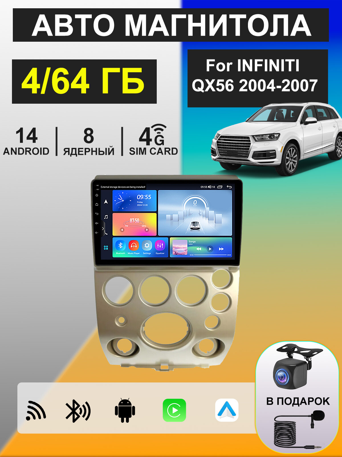 Штатное головное устройство для Infiniti QX56 2004-2007 9 дюймов на Android DSP IPS