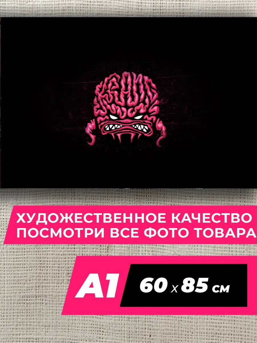 Постер Черепашки Ниндзя на стену 81 Ninja Turtles A1, матовая фотобумага премиум качества