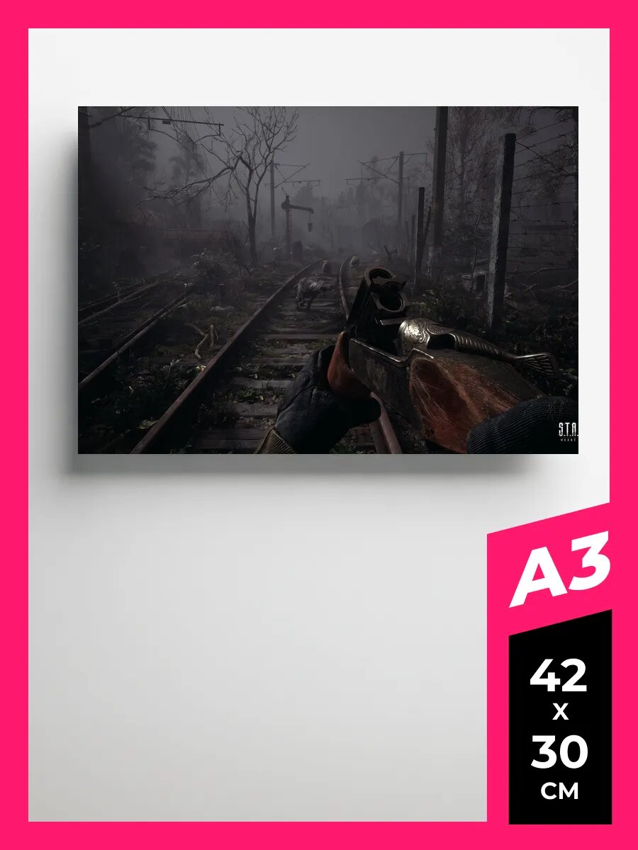 Постер Stalker плакат Сталкер 2 A3, матовая фотобумага премиум качества