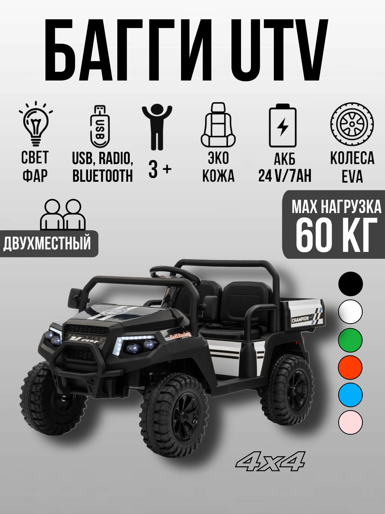 24В! Багги ХМХ650D, колеса EVA, пульт Д/У