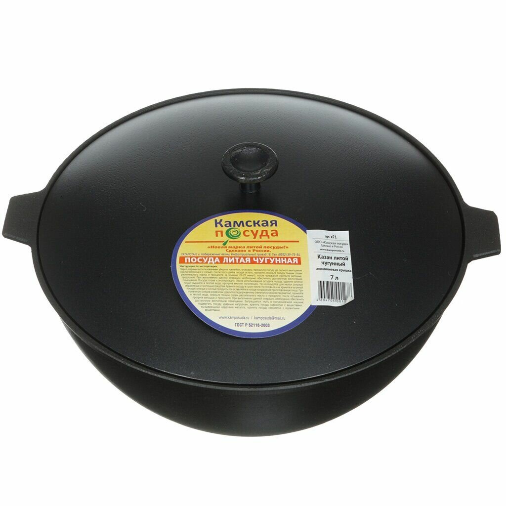 Казан Камская посуда чугунный, 7 л, с крышкой без антипригарного покрытия