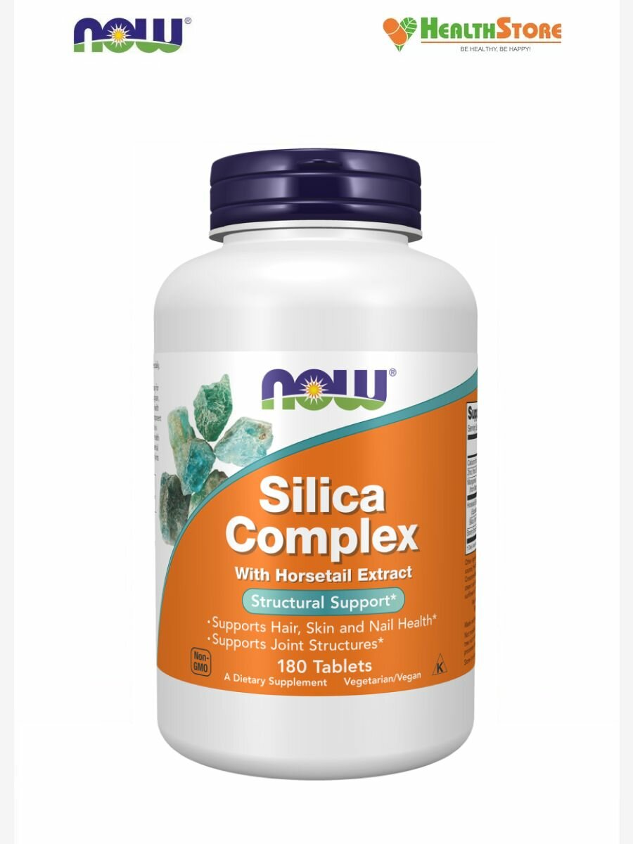 NOW Silica Complex 180 таблеток Кремниевый комплекс для суставов, Экстракт хвоща