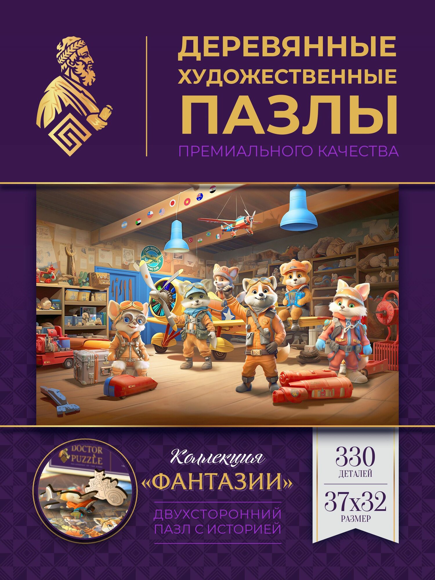 Деревянный фигурный пазл "Небесные Лисы" двусторонний, с историей 37 32 см Коллекция "Фантазии" Подарочная упаковка