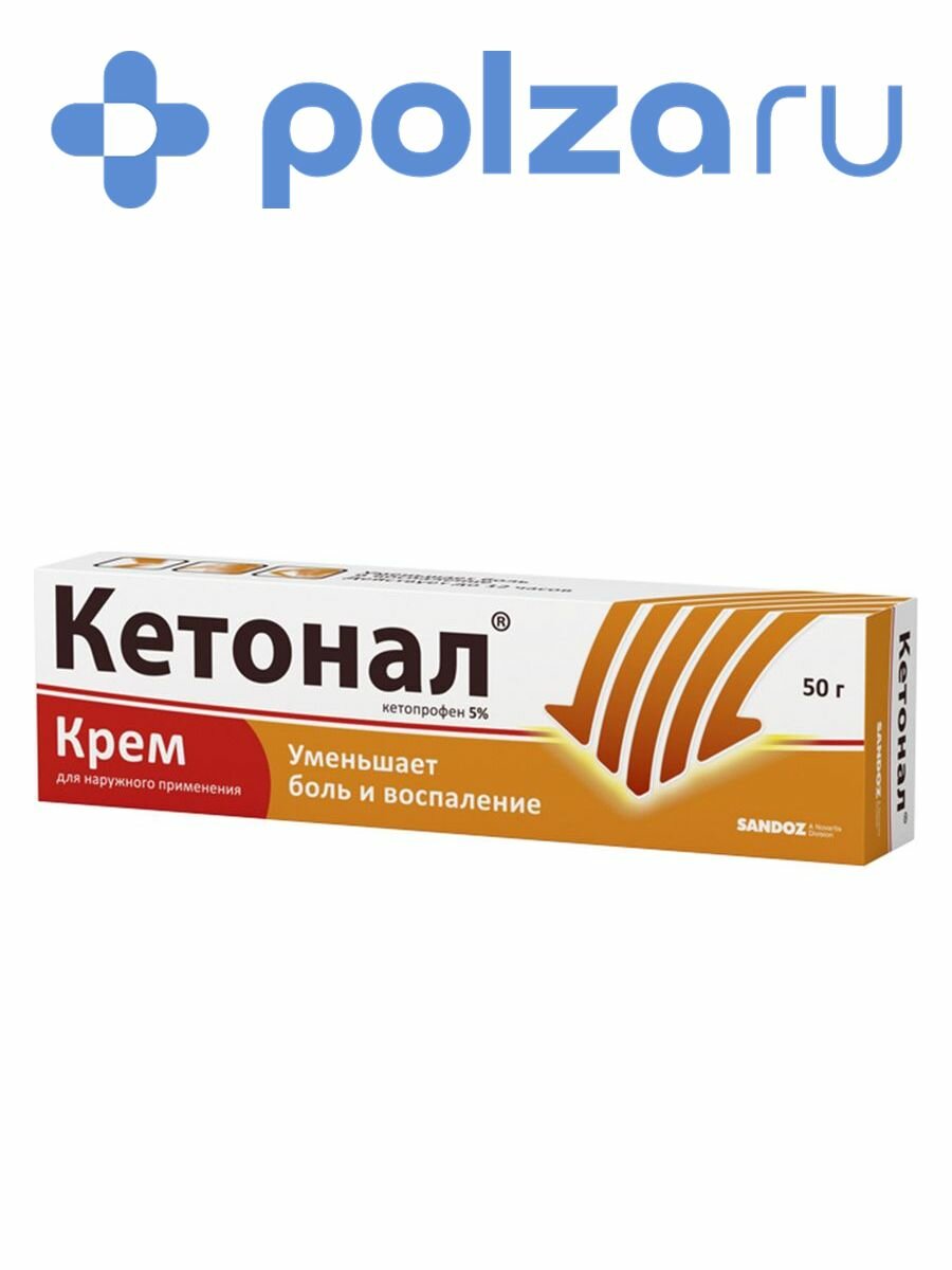 Кетонал, крем 5%, 50 г