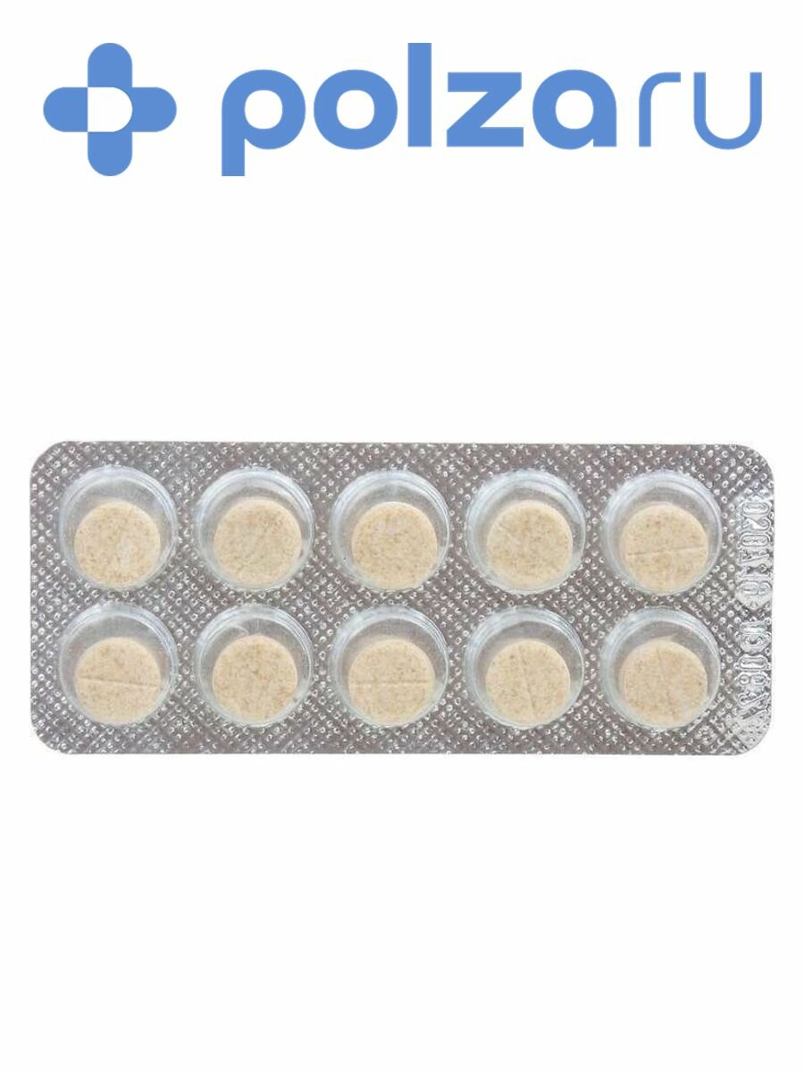 Белластезин, таблетки (Вифитех), 10 шт.