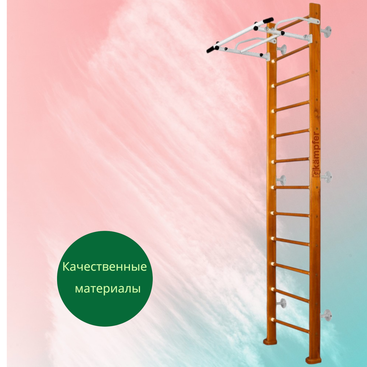 Шведская стенка Kemfer Swedish Wall (№3 Классический Высота 3 м белый антик турник)