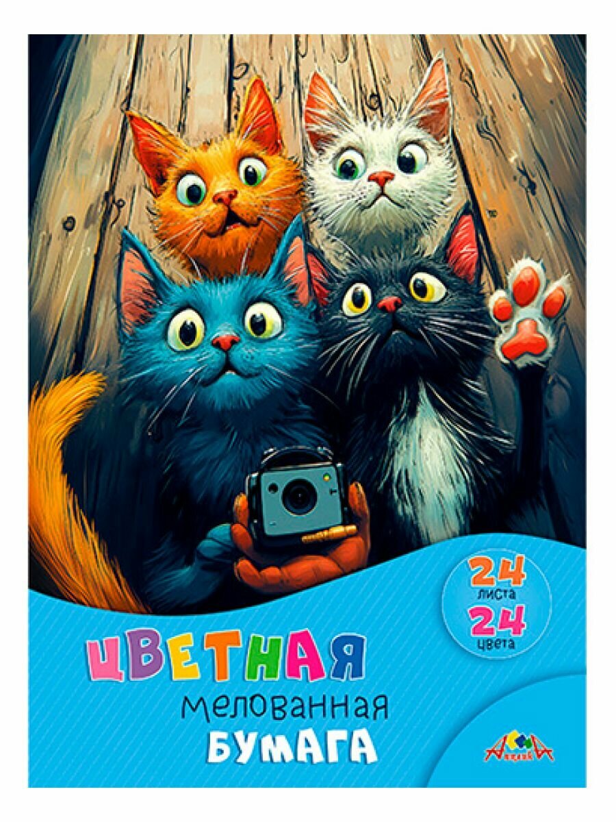 Цветная бумага для школы А4, 24 листов, 24 цветов, мелованная, на скрепке, КТС "Забавные котята"