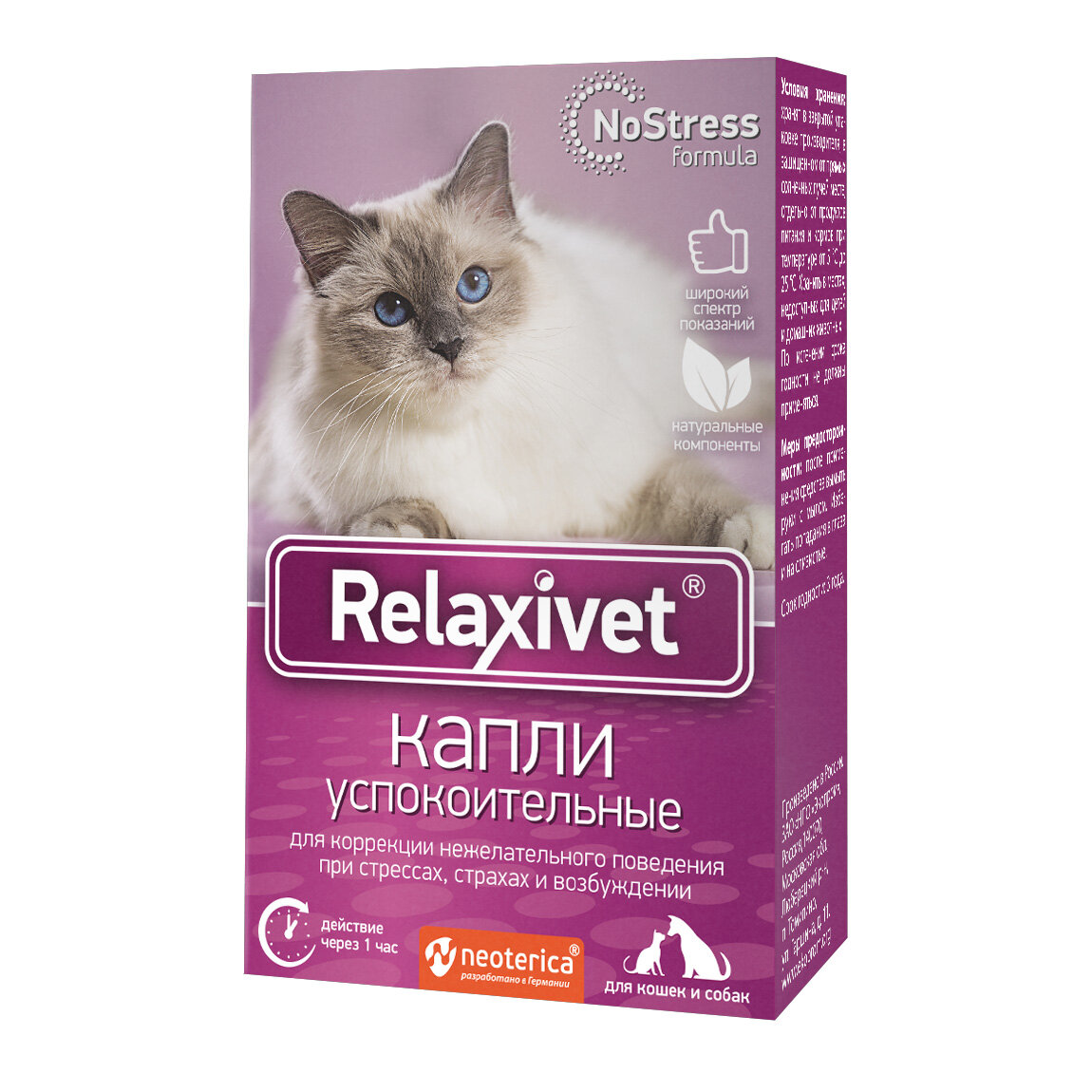 RELAXIVET капли успокоительные, 10 мл