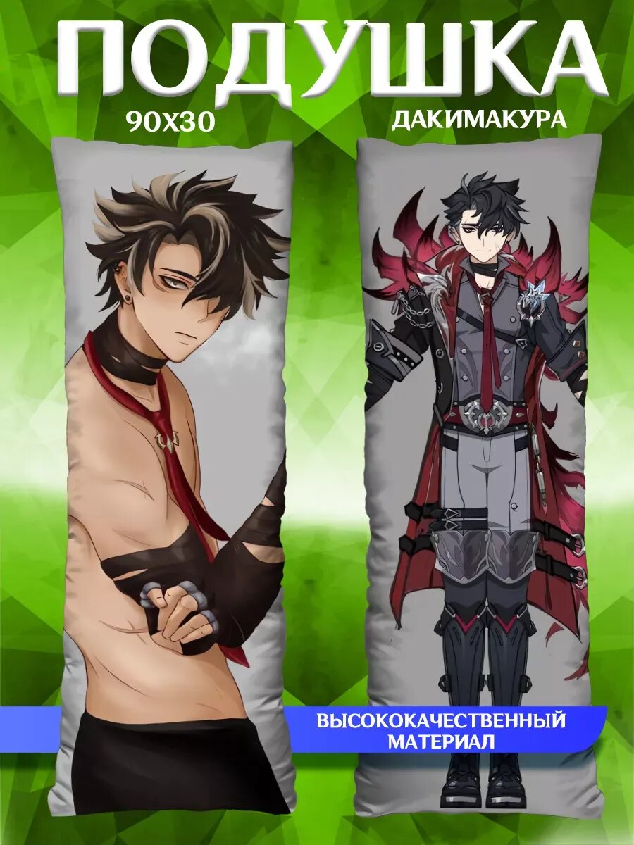 Подушка длинная Дакимакура Геншин Импакт Ризли подарок 90х30