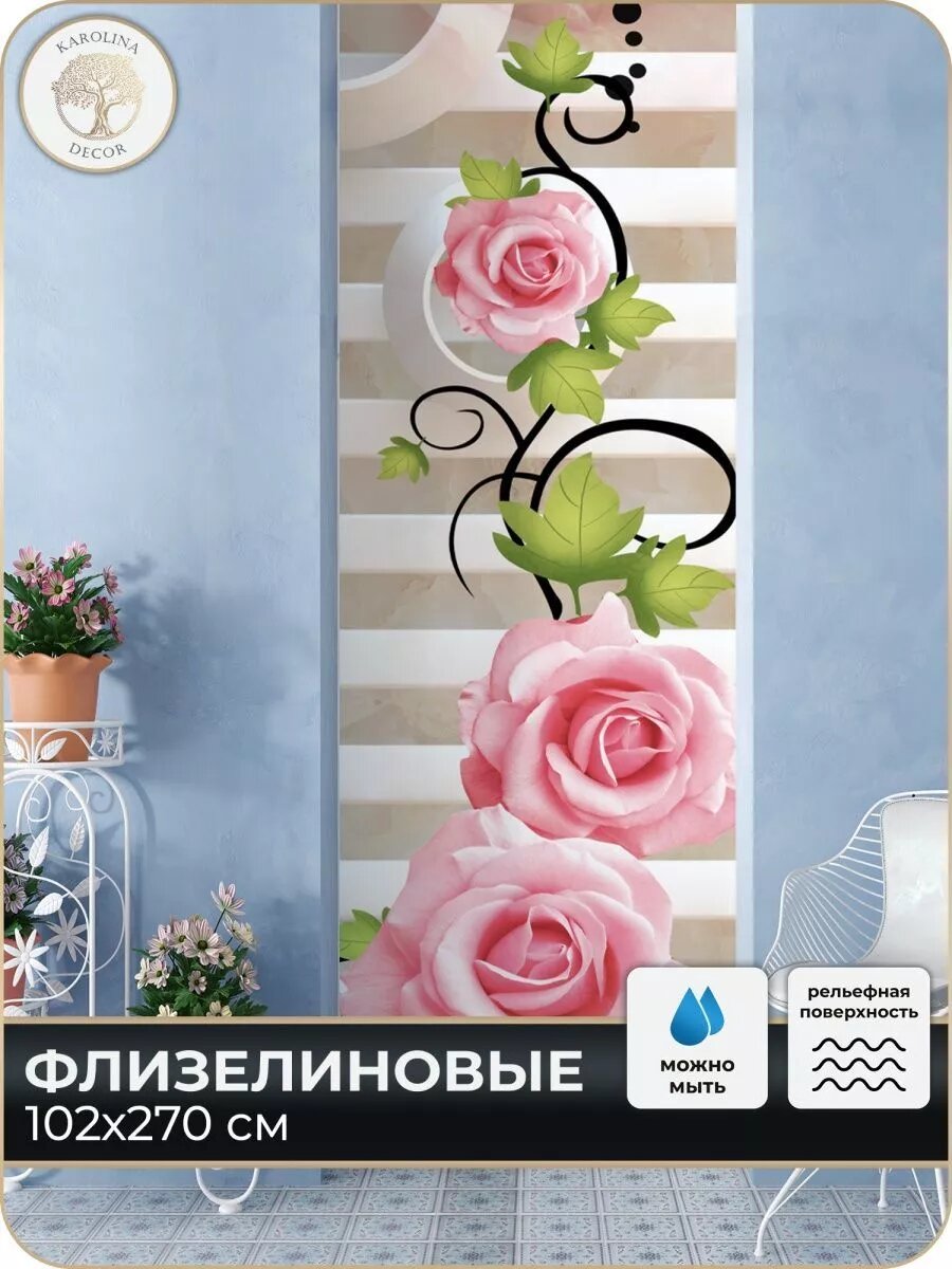 Флизелиновые фотообои 3D Цветы на стену обои 100х270