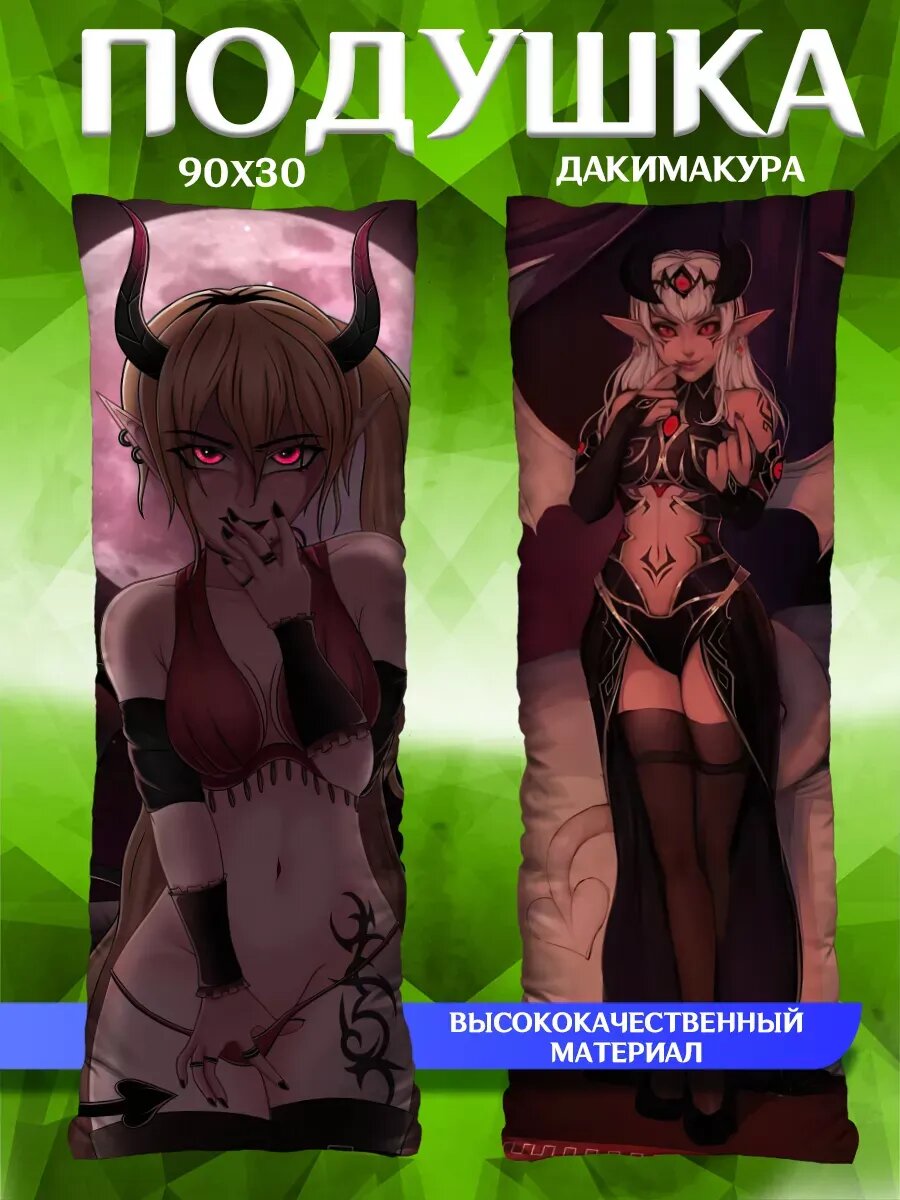 Подушка обнимашка дакимакура длинная Суккуб подарок 90х30